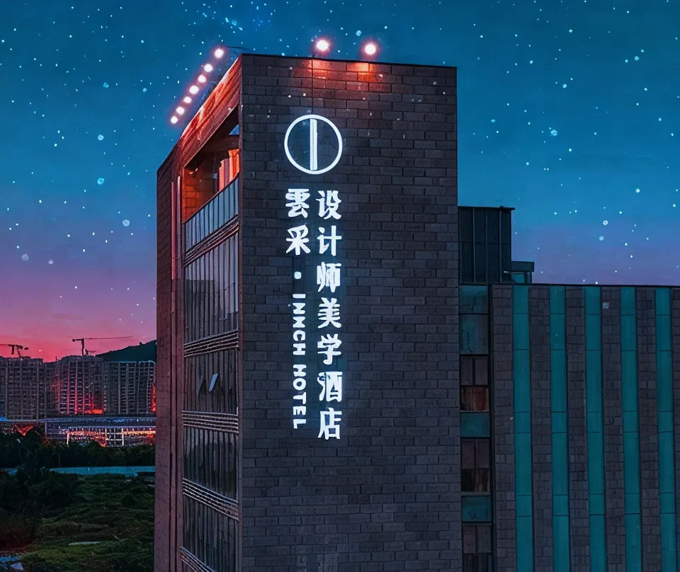 Rizhao Innch  Hotel - Rizhao