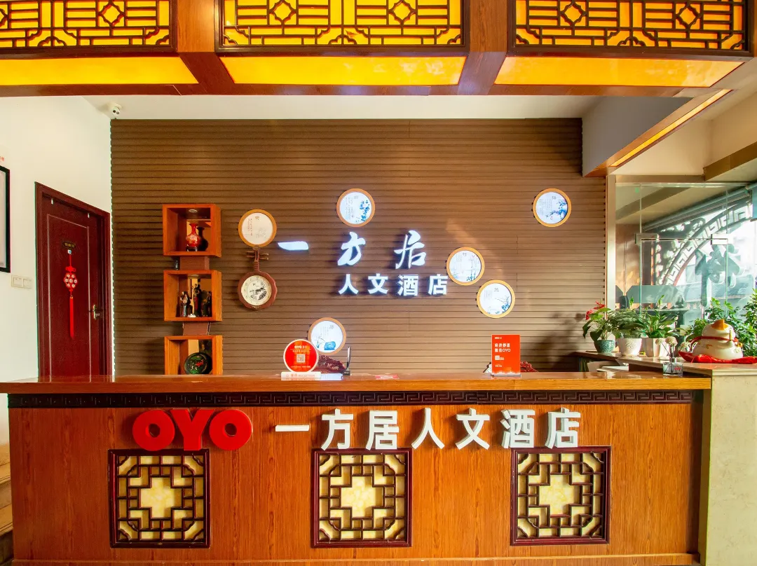 Yifangju Cultural Homestay - Shanghai
