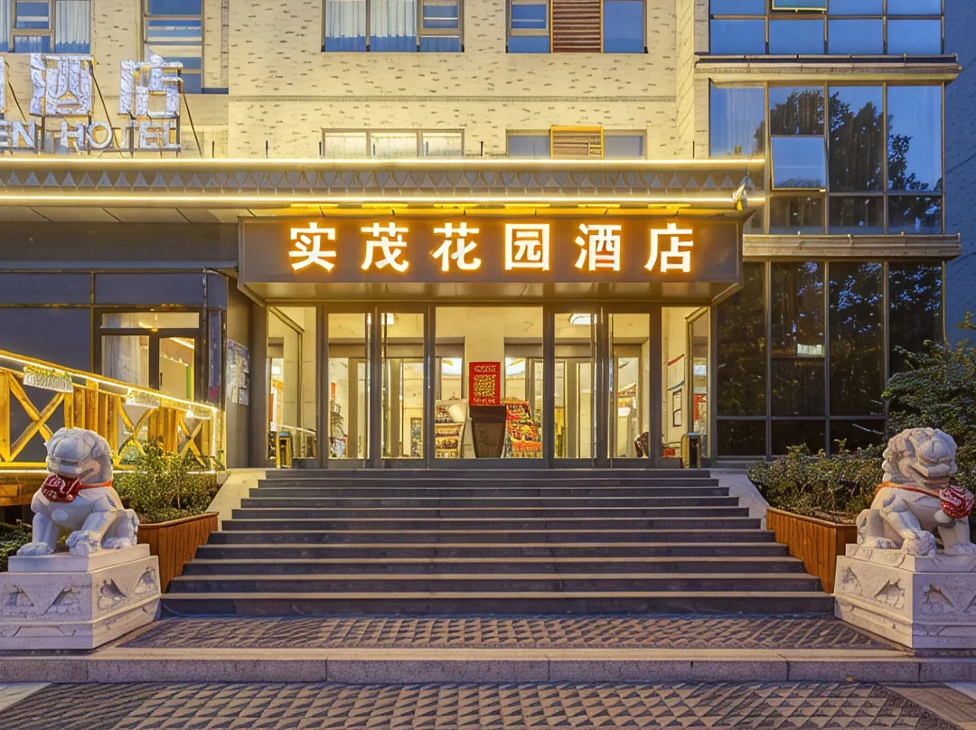Shi Mao Garden Hotel - Beijing