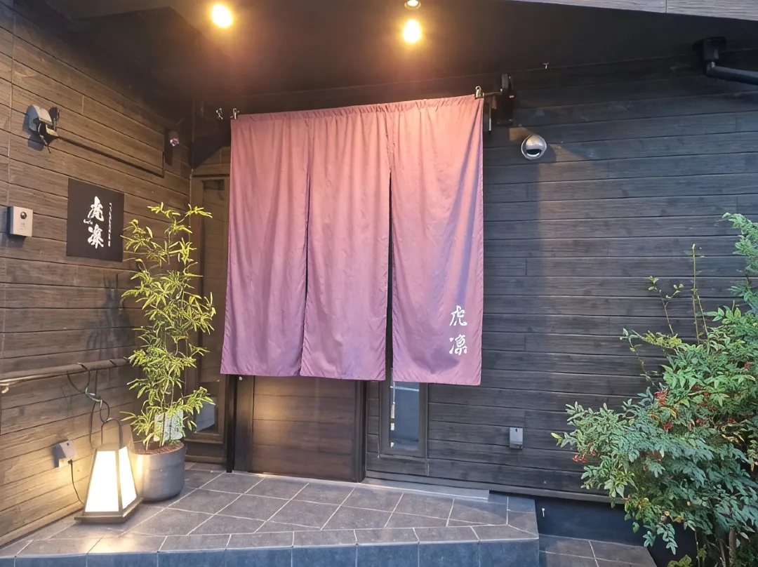 Korin Pet-friendly Inn - Nagoya