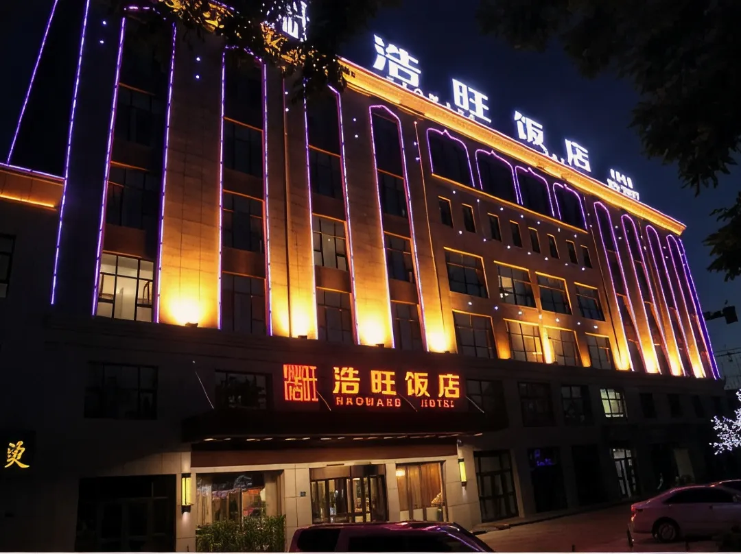 Haowang Jia Hotel - Wuzhong