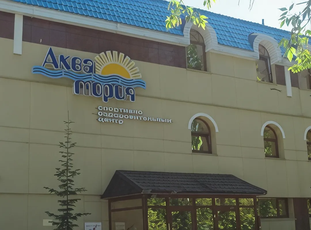 Akvatoriya Hotel - Новосибирск
