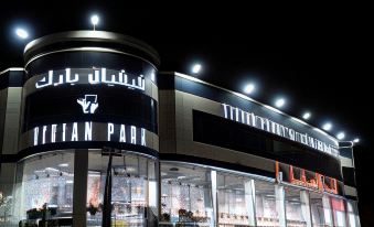 Vivian Park Al-Aziziya, Riyadh - 2025 Latest Prices & Deals | Trip.com