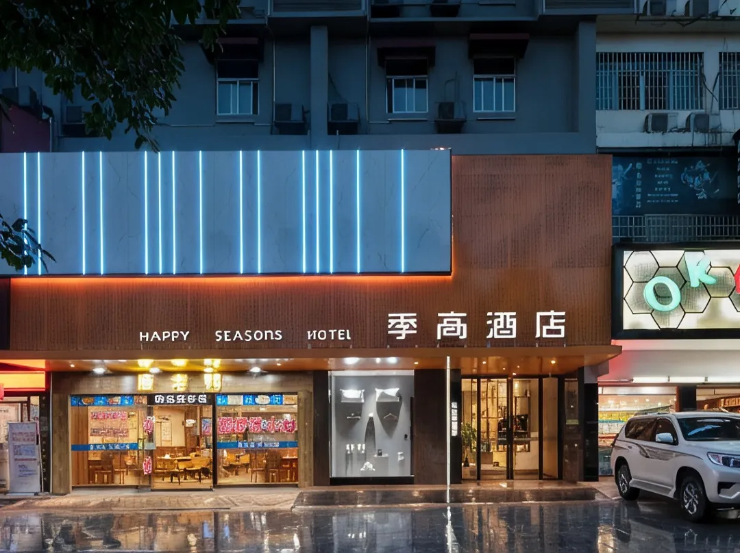 Happy Seasons Hotel - Shaoyang