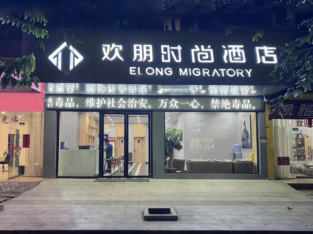 Huanpeng Collection Hotel - Yulin