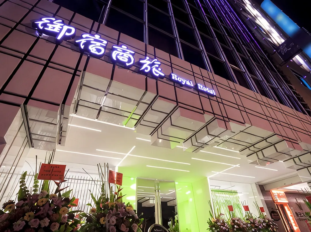 Royal Group Hotel Central Park Branch - Kaohsiung City