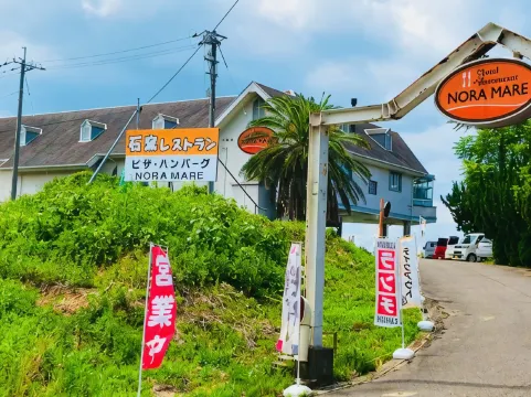 Umi No Gohanya Noramare - Masuda