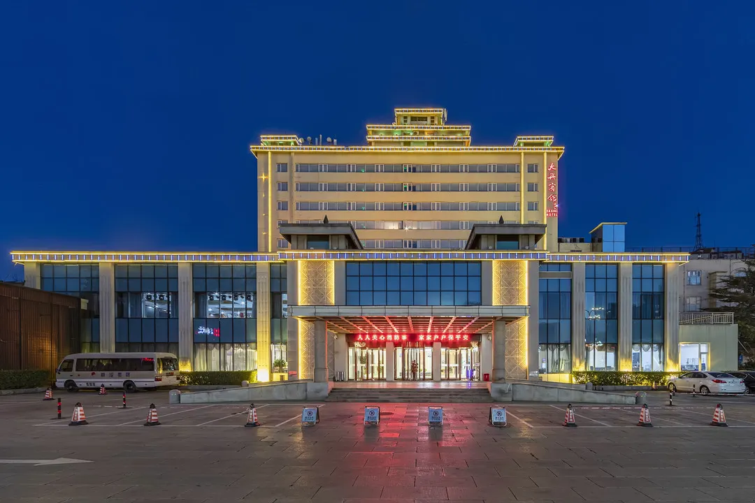 Daxing Hotel - Beijing