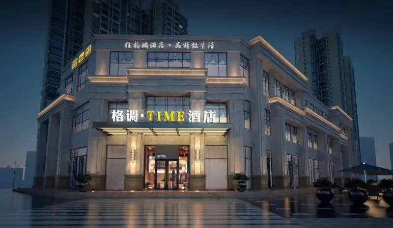 Gediao Time Hotel - Datong