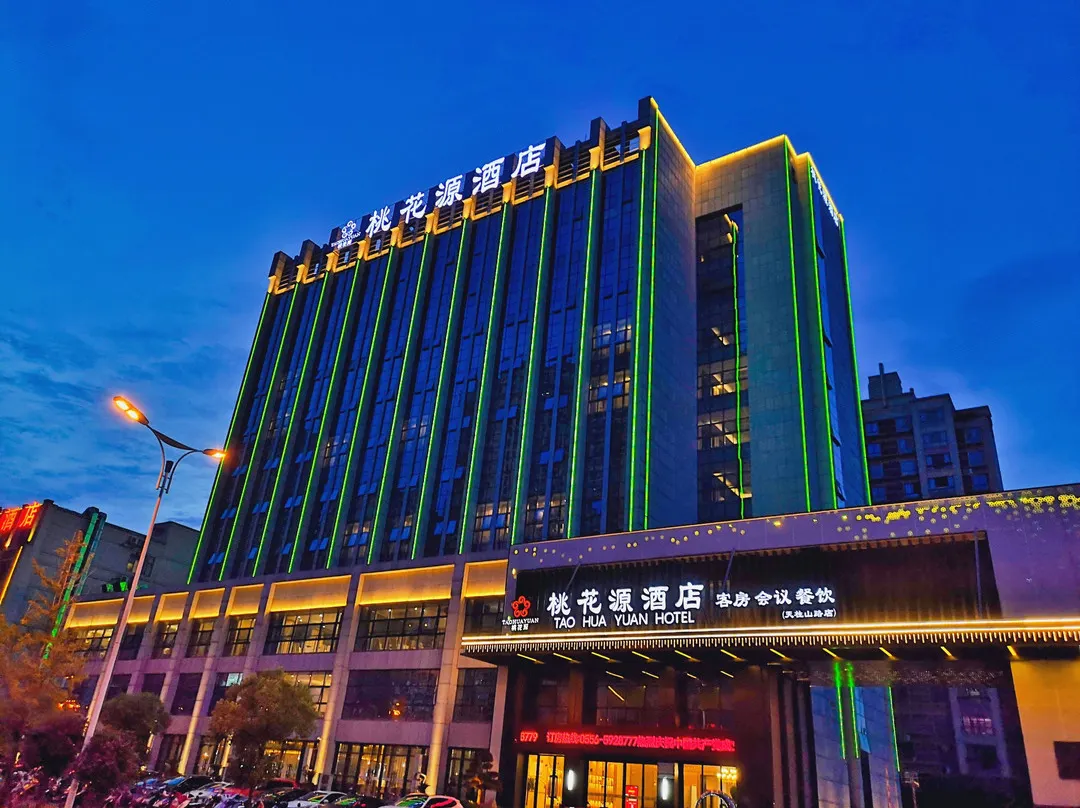 Anqing Taohuayuan Hotel - Anqing