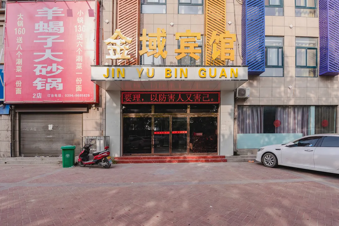 Zhoukou Jinyu Hotel - Zhoukou