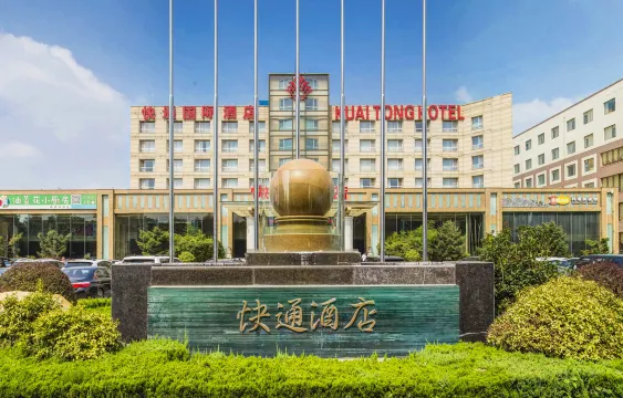Qingdao Kuaitong International Hotel - Qingdao
