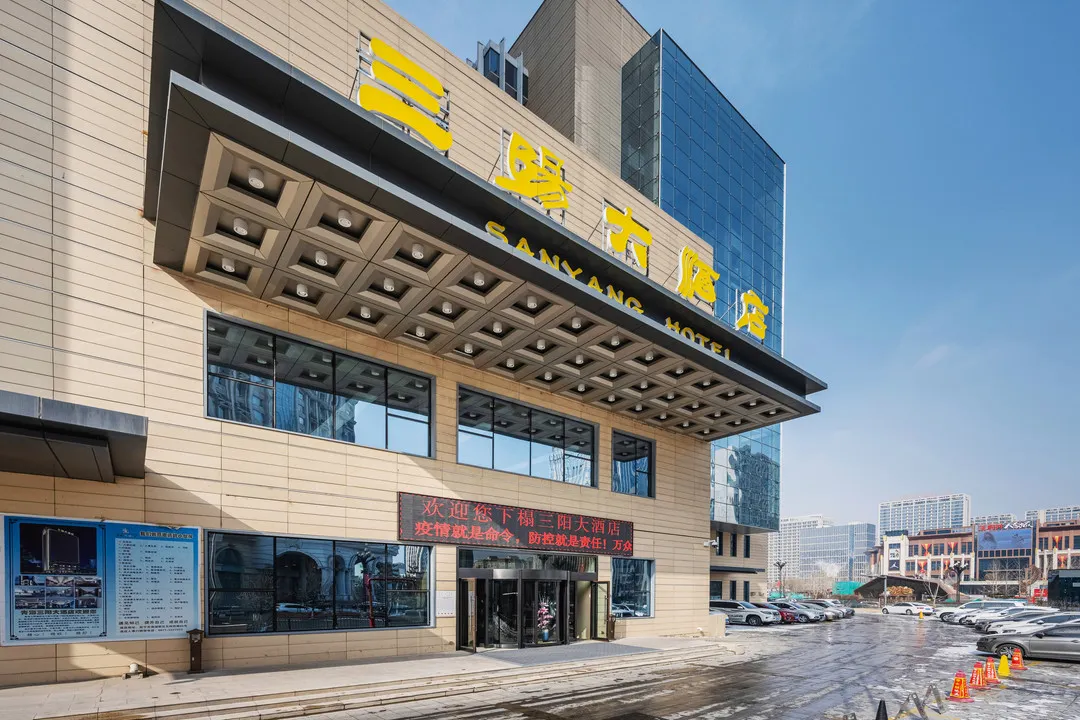 Sanyang Hotel - Xining