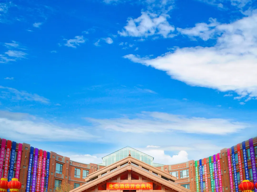 Panjin Ecological Hotel - Panjin