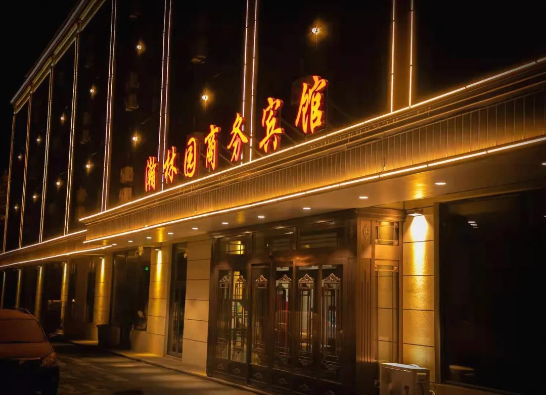 Hanlinyuan Business Hotel - Tonghua