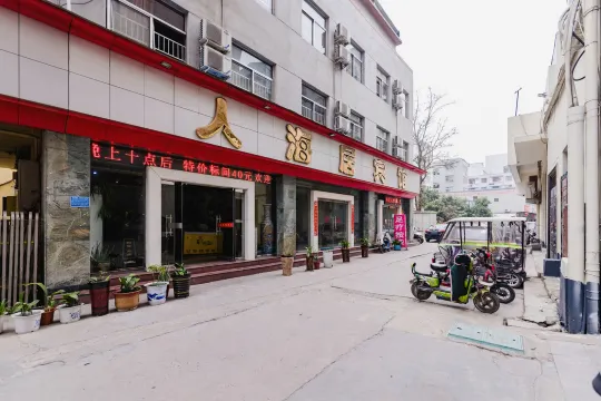 Renhaiju Hotel - 상추 시