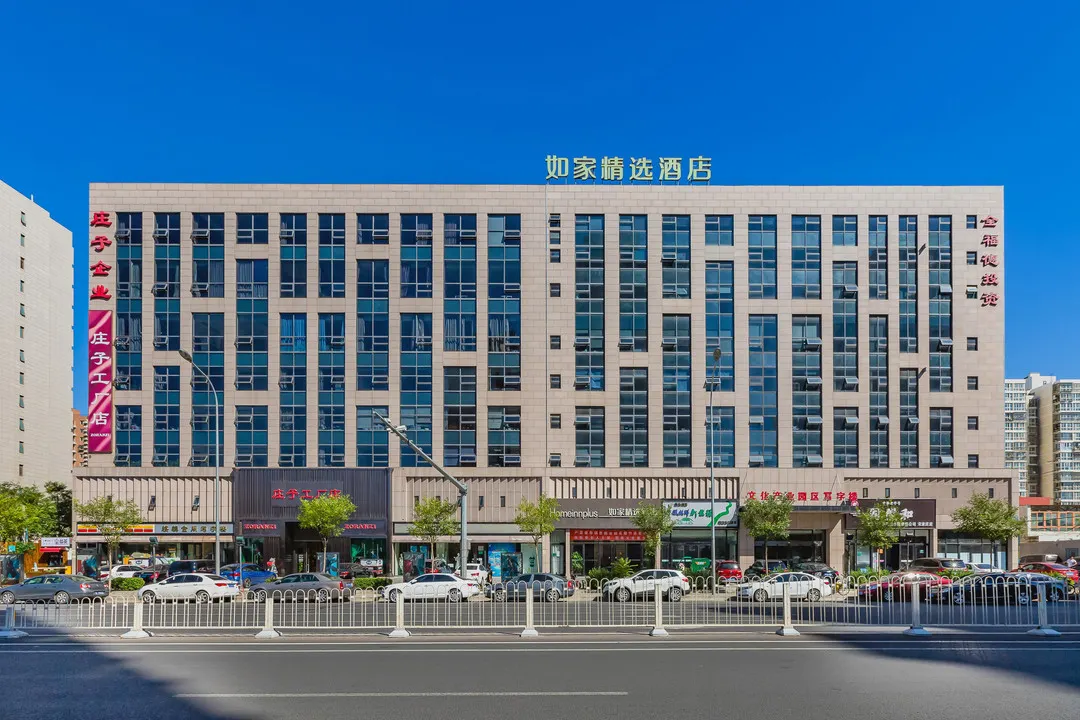 Homeinn Plus Hotel - Beijing