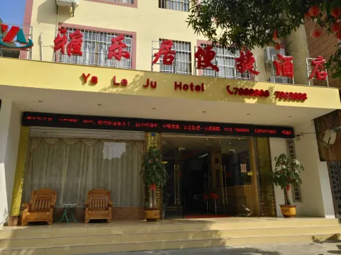 Chongzuo Aloft Convenience Hotel - 崇左市