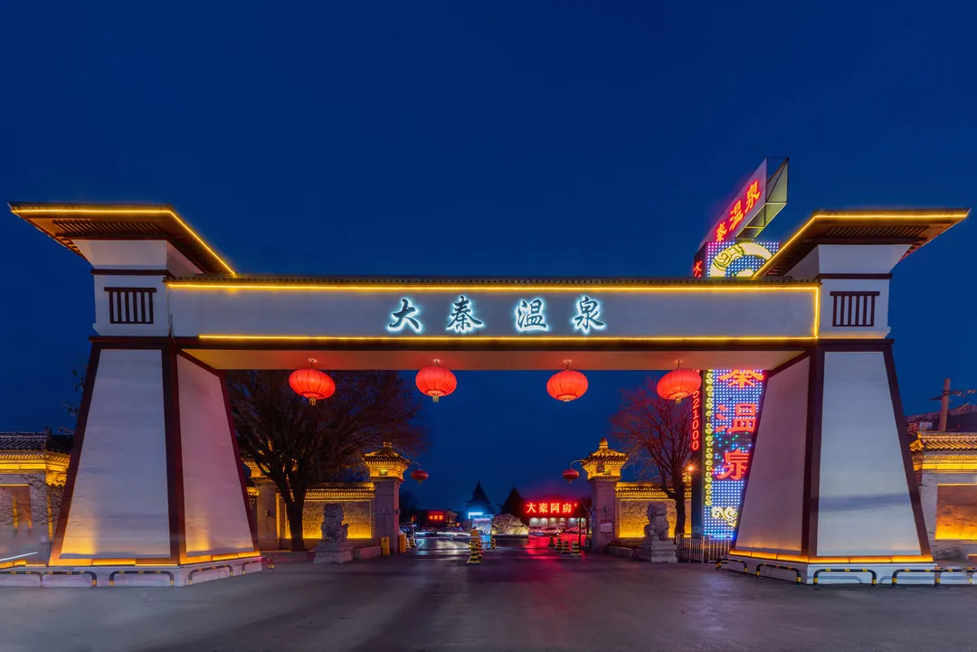 Daqin Hot Spring Hotel - Xi’An
