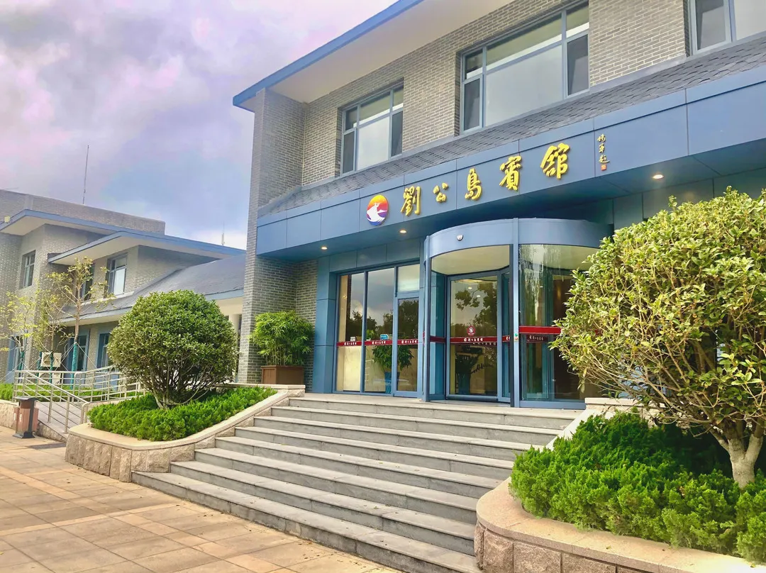 Liugong Island Hotel - Weihai