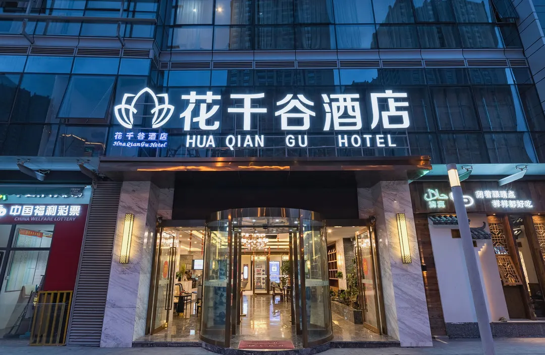 Hua Qian Gu Hotel - Kunming