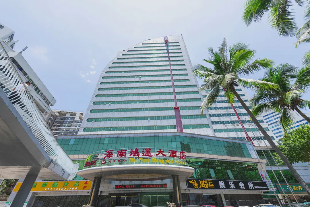Hainan Hongyun Hotel - Haikou