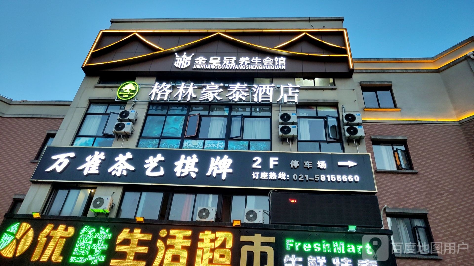 wan que cha yi qi pai ( hui fu · da yue cheng dian ) Tickets [2025 ...