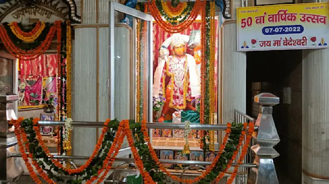 Shri Durga Shakti Mandir (श्री दुर्गा शक्ति मंदिर) - 입장권, 운영 시간, 후기 ...