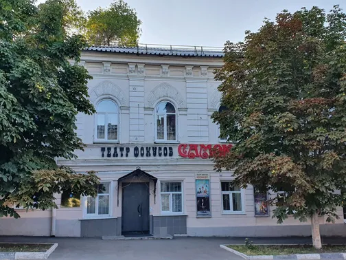 Samokat Theater of Magic and Focuses Tickets [2025] - Promos, Prices ...