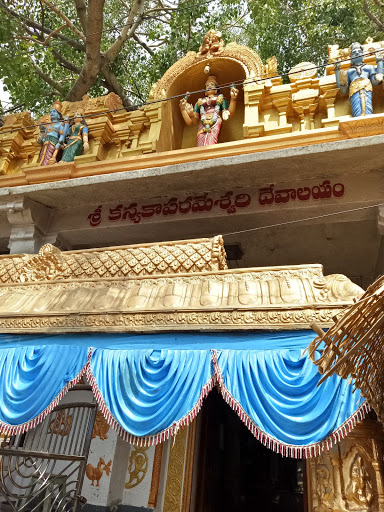 Nagereshwara Swamy & Sri Vasavi Kanyakaparameshwari Devi Temple, Adoni ...
