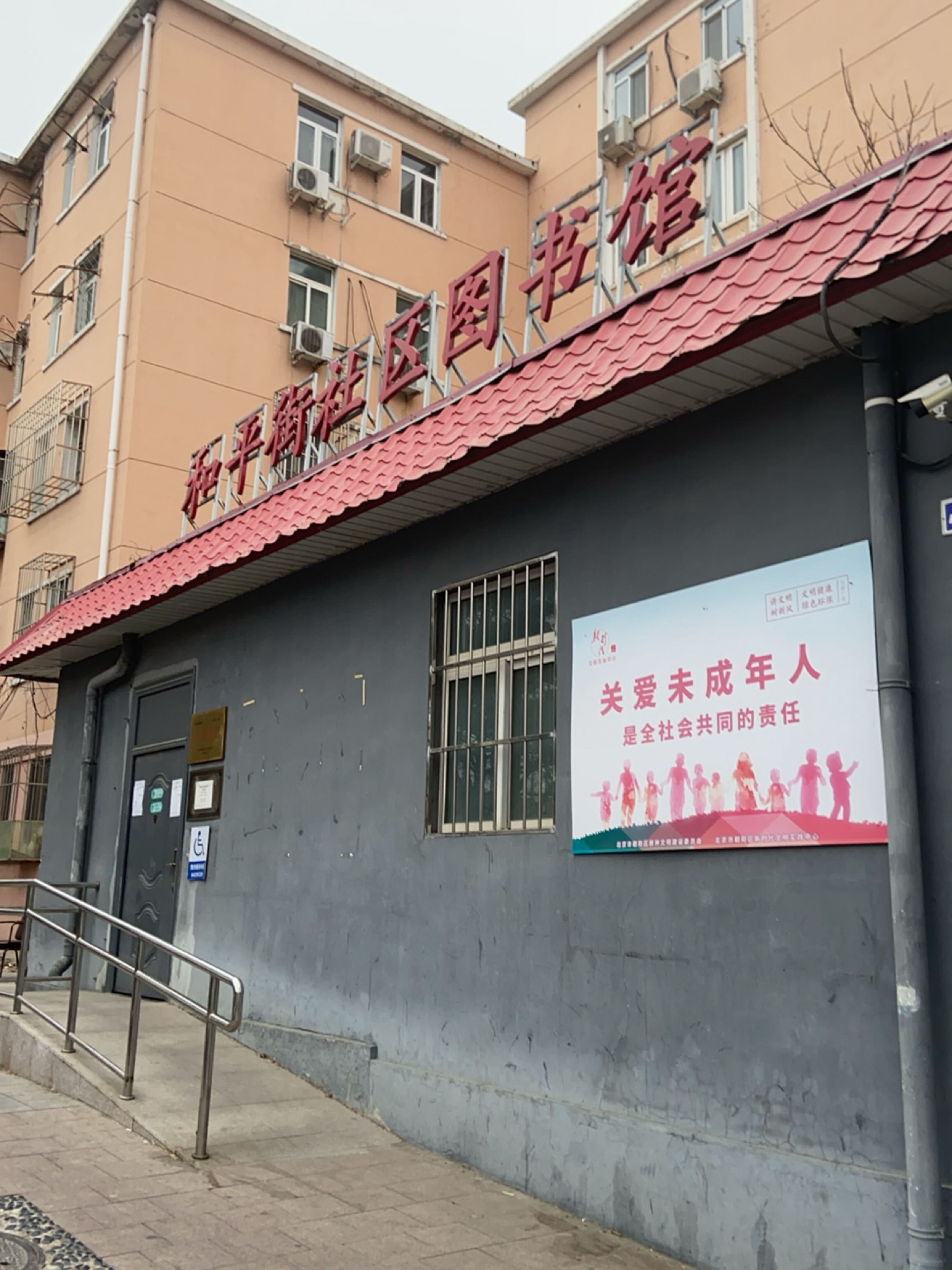 he ping jie jie dao tu shu guan fen guan Tickets [2025] - Promos ...