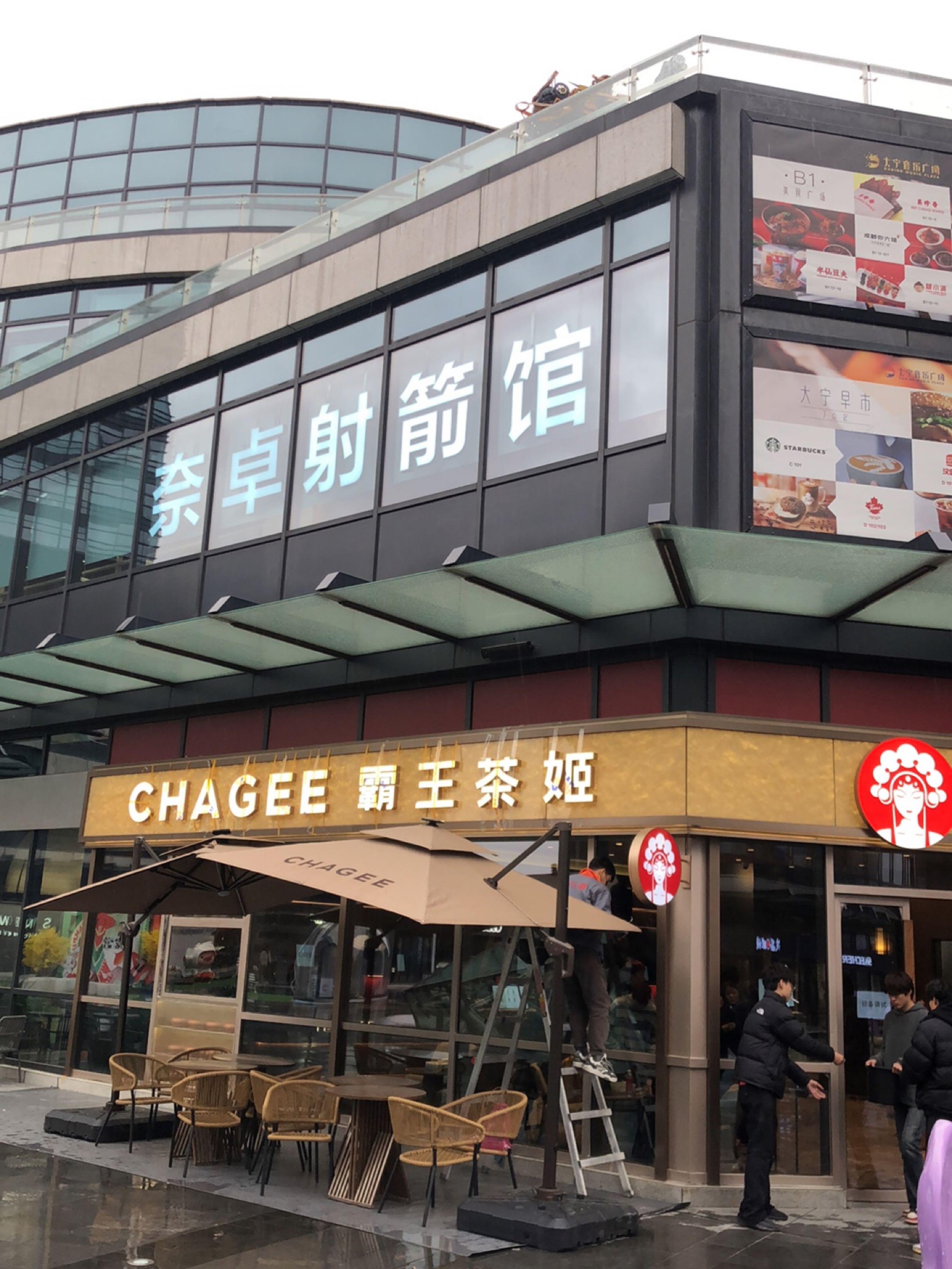 nai zhuo she jian guan ( da ning yin yue guang chang dian ) Tickets ...