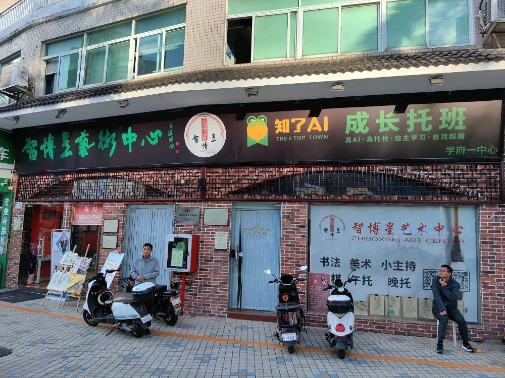 zhi liao zhi dao she qu shu yuan ( xue fu yi zhong xin ) Tickets [2025 ...