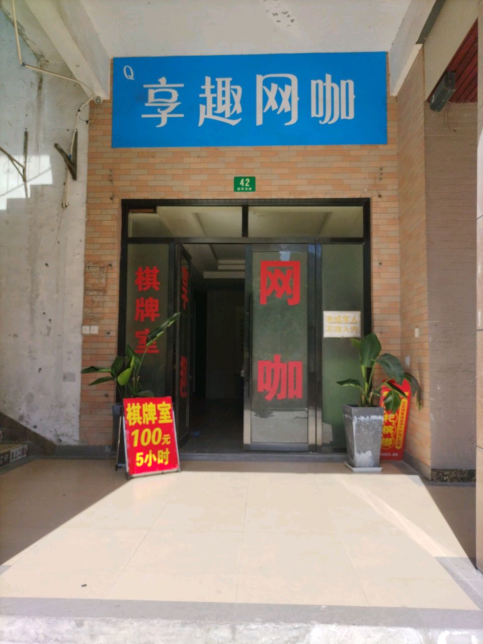 xiang qu wang ka ( xin chang dian ) Tickets [2025] - Promos, Prices ...