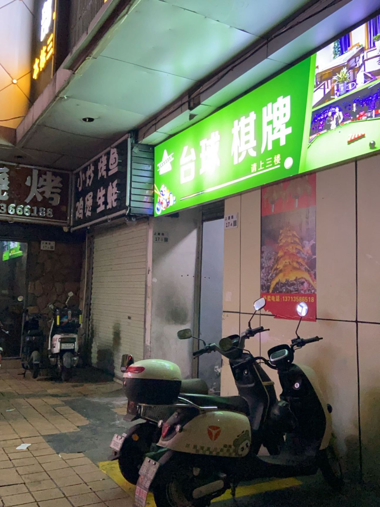 tai qiu qi pai ( mei jia fu bai huo shang wu da dao dian ) Tickets ...