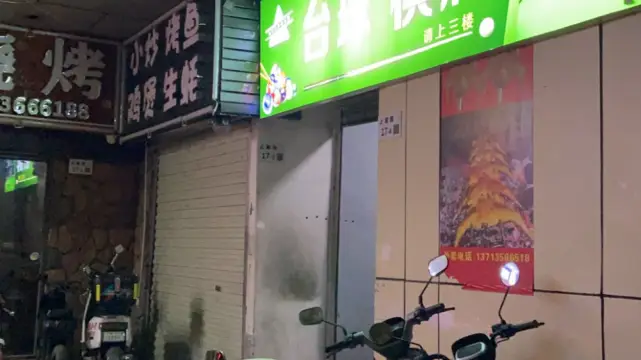 tai qiu qi pai ( mei jia fu bai huo shang wu da dao dian ) Tickets ...