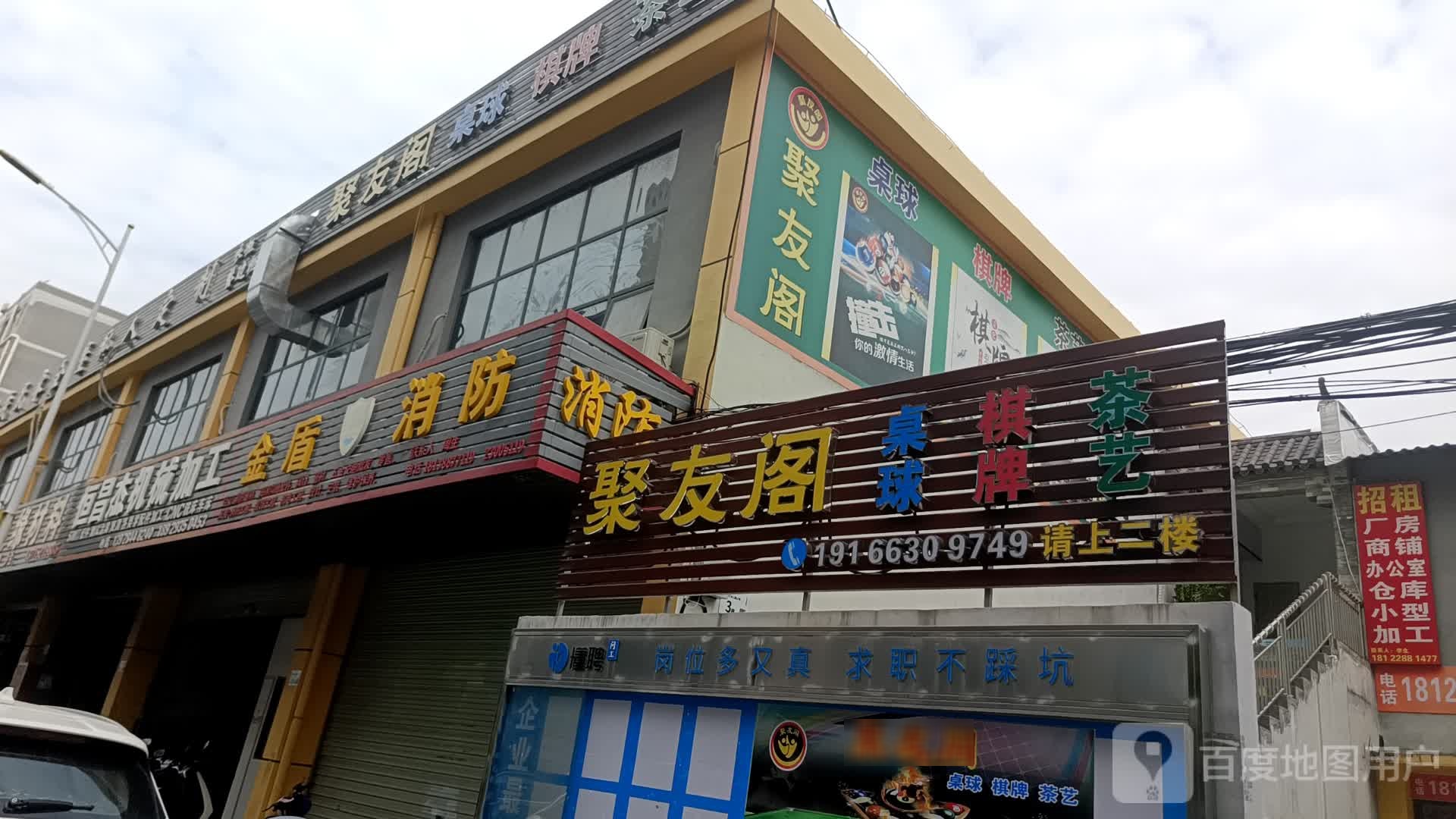 ju you ge zhuo qiu qi pai shi ( dai wang shan gong ye er lu dian ) Tickets [2025] - Promos ...