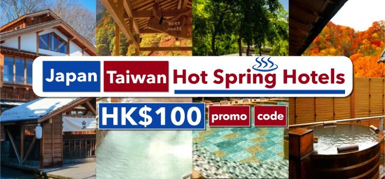 Get HK$100 off on Hot Spring Hotels