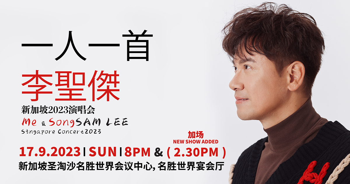 Sam Lee 李聖傑 Concert 2023 [5% OFF] | Trip.com