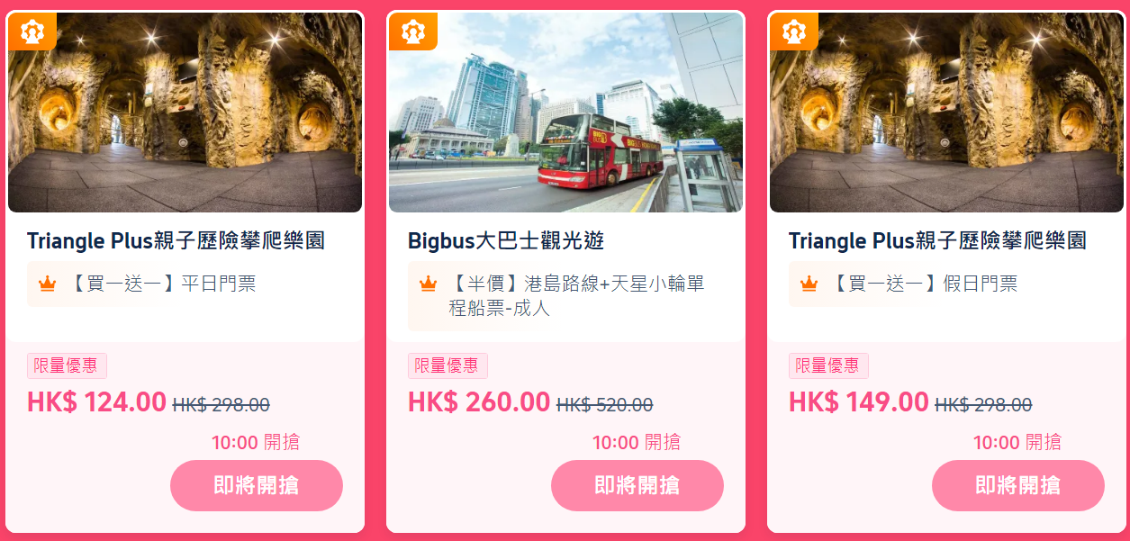 Trip.com: 香港航空17周年大減價🎉買1送1門票👻 - GroupBuya 旅遊Jetso
