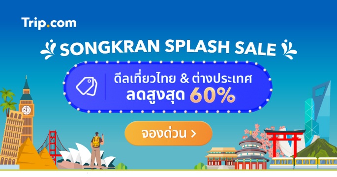 Songkran Splash Sale | Trip.com
