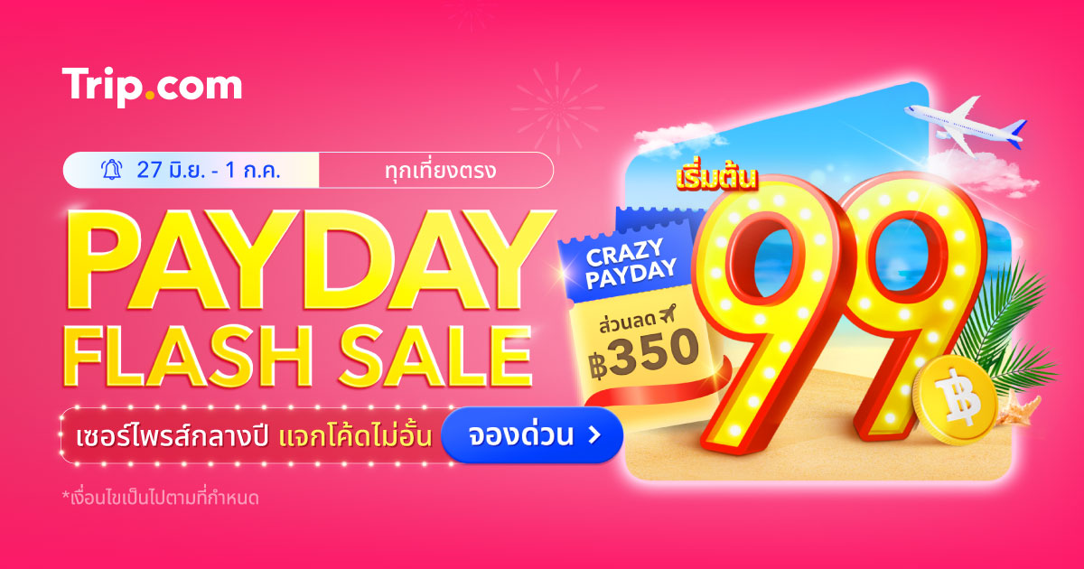 PAYDAY FLASH SALE | Trip.com