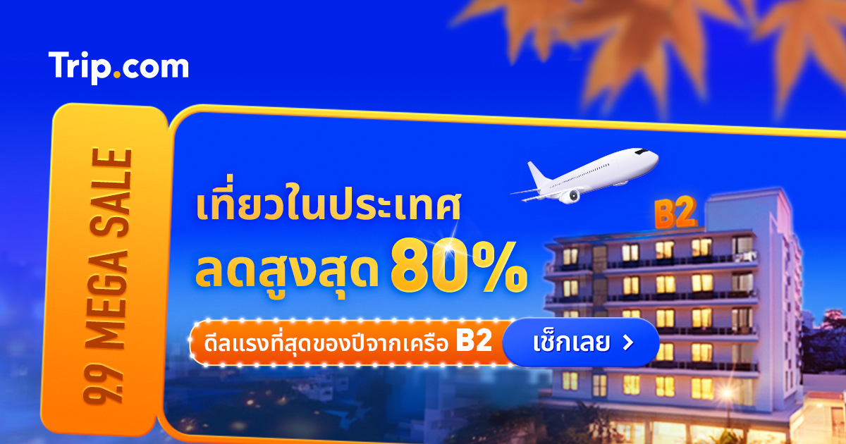 9.9 MEGA SALE | Trip.com