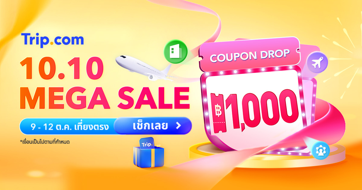 10.10 MEGA SALE | Trip.com