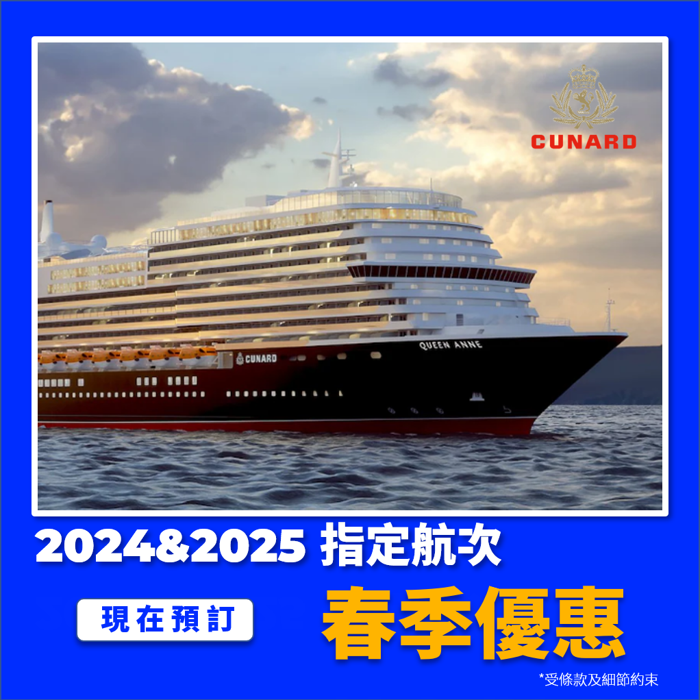 夏日激賞 HK$2,400 優惠