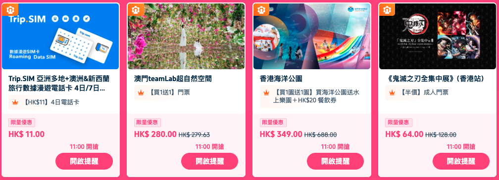 Trip.com: 雙11預告?今晚00:00起享15%回贈? - GroupBuya 旅遊Jetso