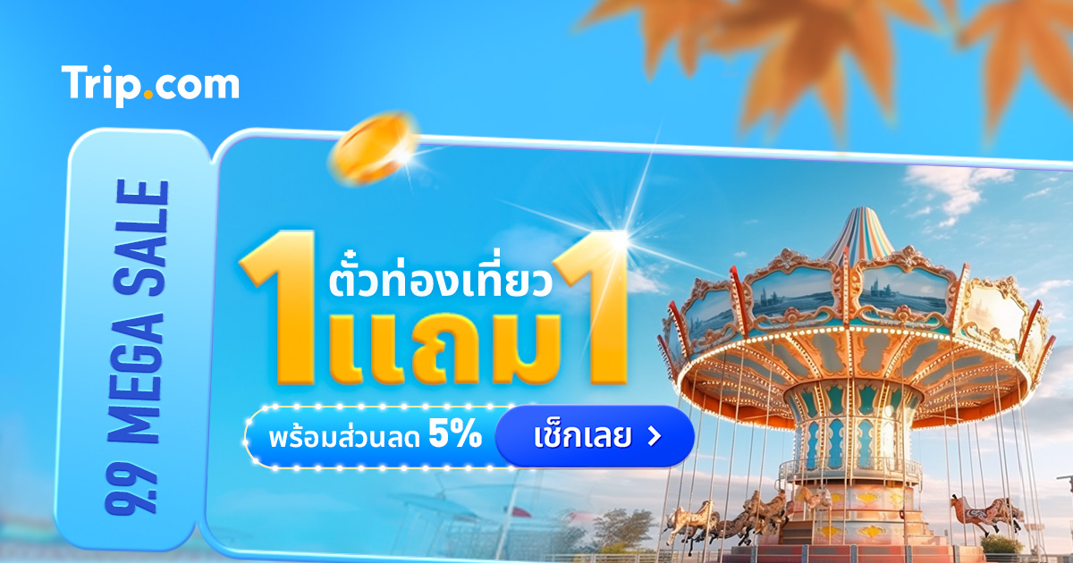 9.9 MEGA SALE | Trip.com