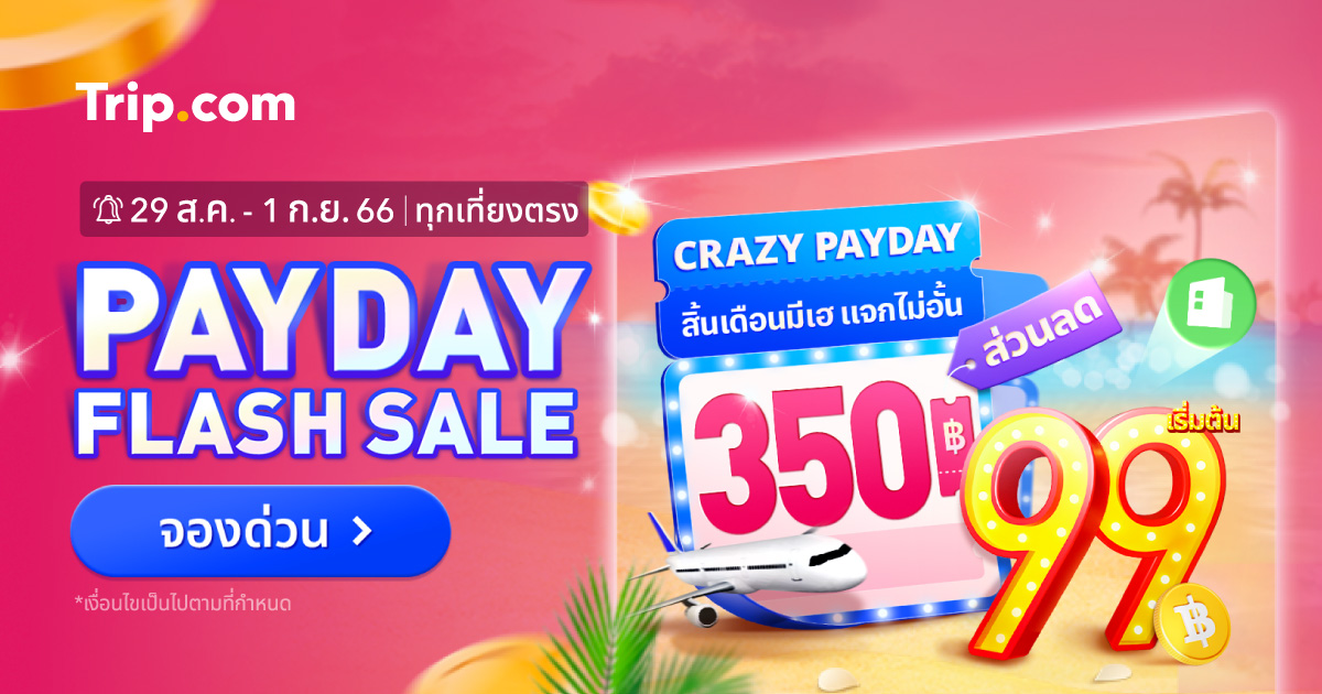 PAYDAY FLASH SALE | Trip.com