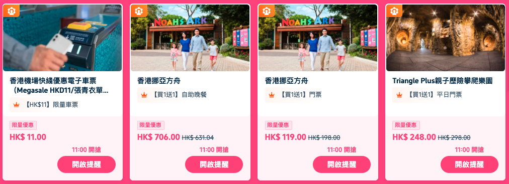 Trip.com: 雙11預告?今晚00:00起享15%回贈? - GroupBuya 旅遊Jetso