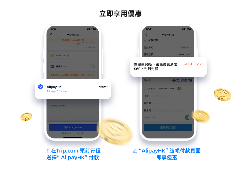 Trip.com X Alipay HK